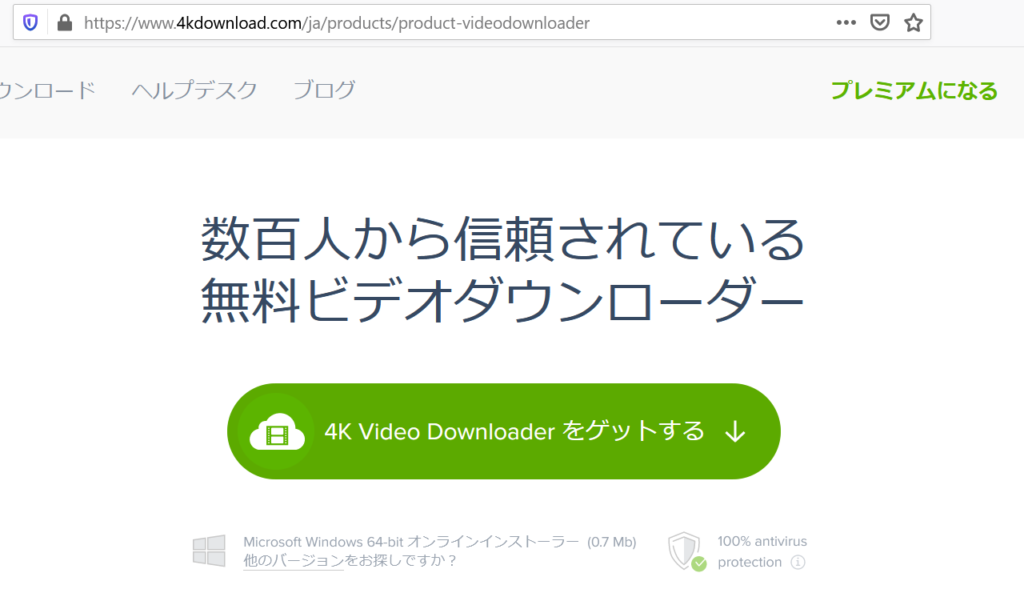 【4K Video Downloader】YouTubeから高画質で動画をダウンロードする | New Frontier